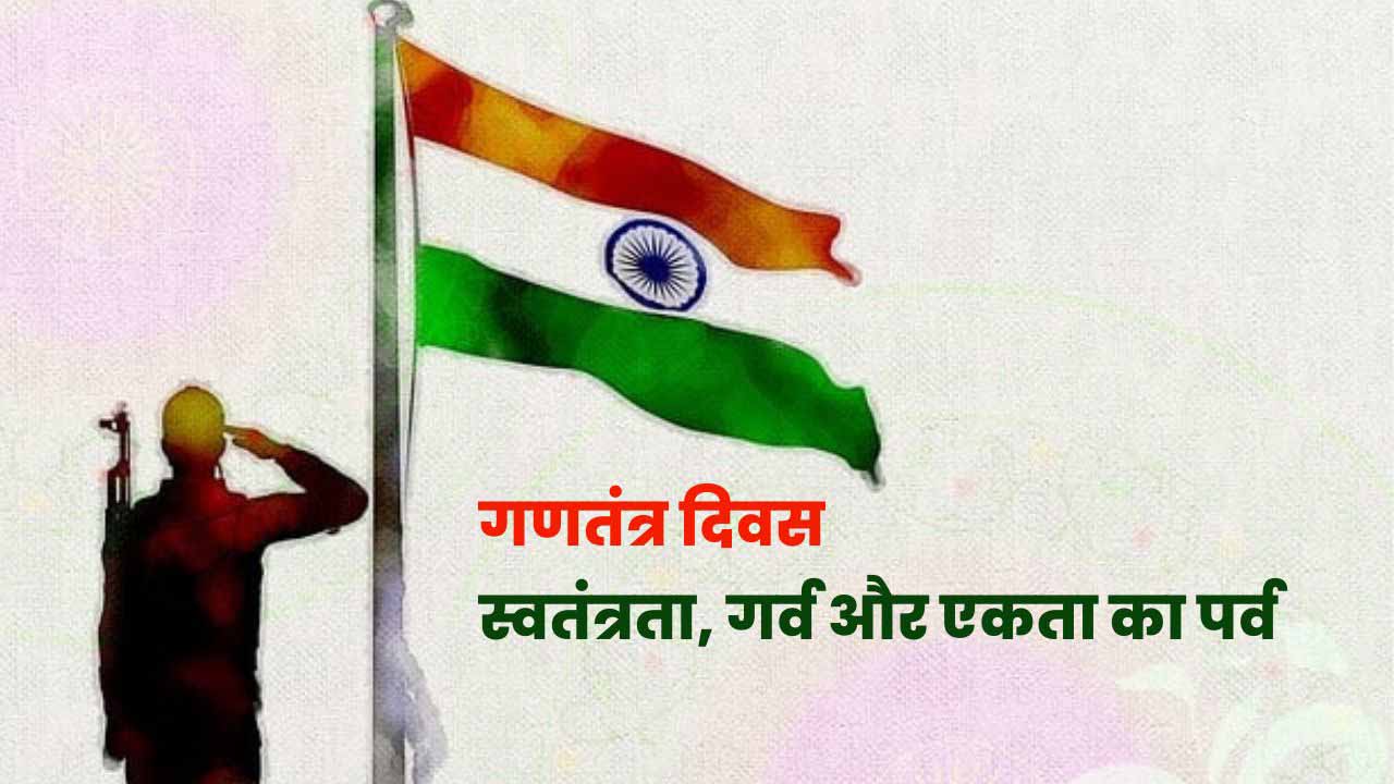 26th January Republic Day Celebration in India 2025 - EduGuide by ...
