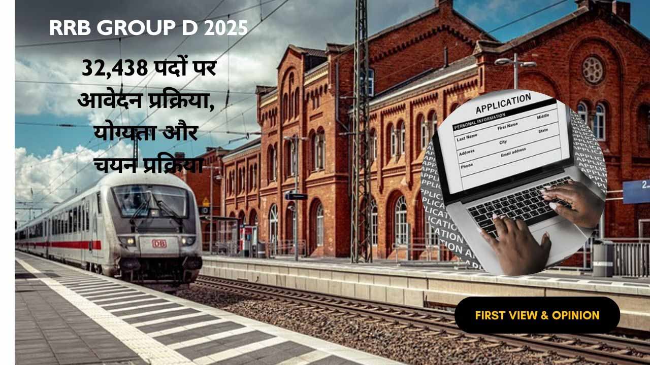 RRB Group D 2025 apply online - EduGuide by Akhilesh Shukla